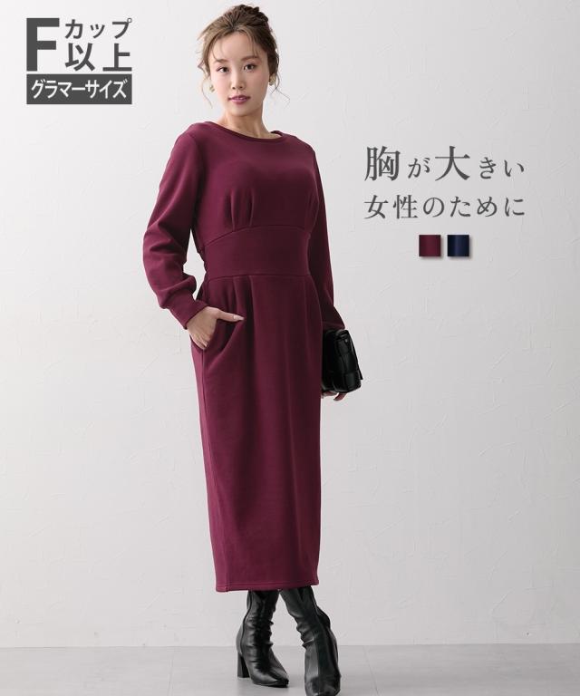 ロングスカート レディース 大きい胸専用 ぬくぬく裏シャギー ウエスト タックタイト ワンピース 冬 マキシスカート 長め ロンスカ | M/L | ニッセン nissen