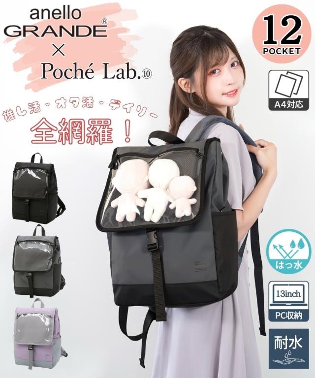 レディース anello GRANDE アネログランデ ×Poche Lab ポッシェ ラボ 12ポケット耐水生地使用2WAY推し事 リュック サック A4対応 PC 収納 ニッセン nissen