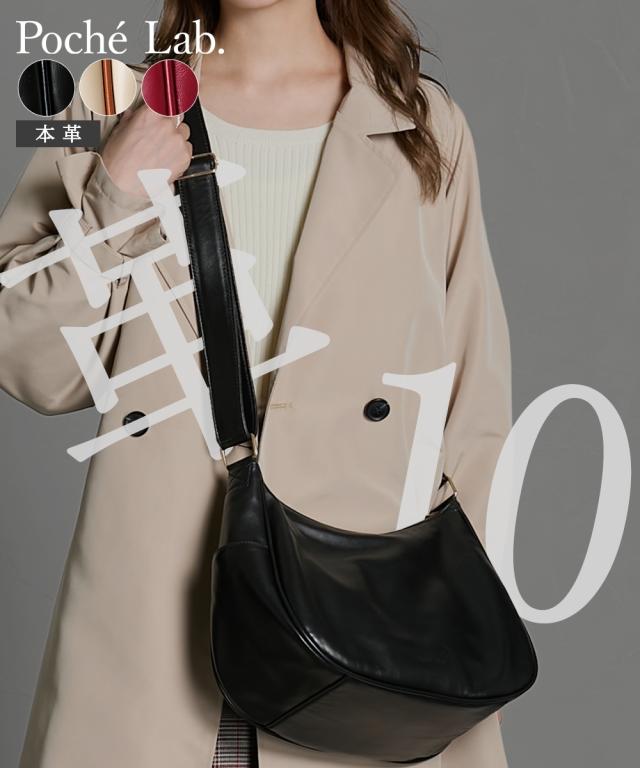 レディース 10ポケット本革 ハーフ ムーン ショルダー バッグ Poche Lab ポッシェ ラボ 春 夏 秋 冬 斜め掛け かばん バック かわいい おしゃれ ニッセン nissen