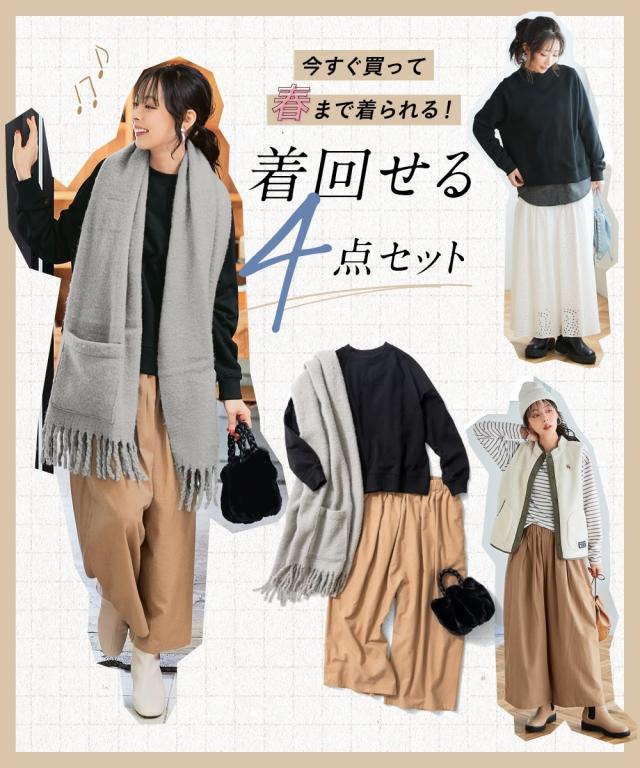 トレーナー スウェット レディース ワイド トップス がメインのまるごと4点セット ＋ パンツ ストール ＋ファー バッグ 秋 冬 | M〜L | ニッセン nissen