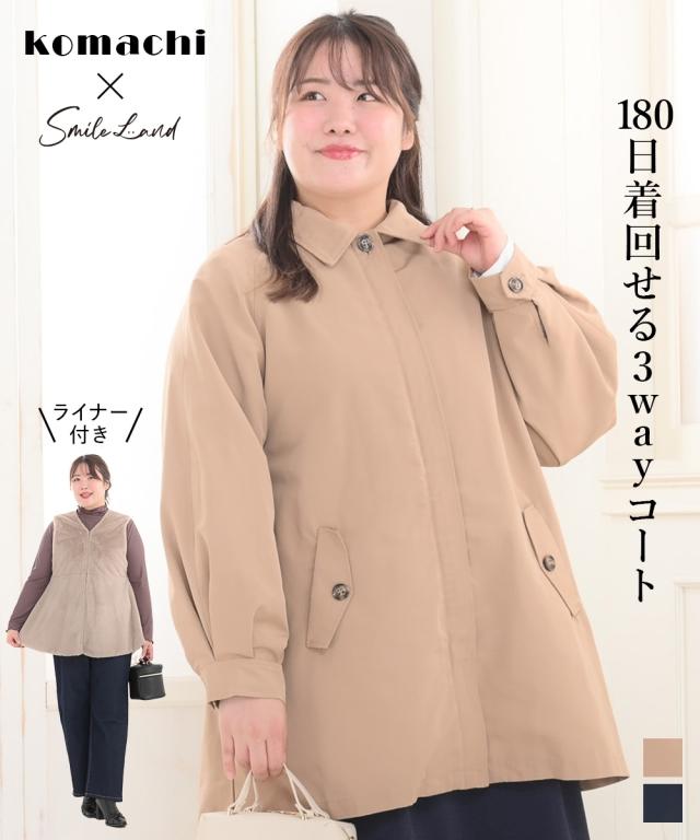 コート アウター レディース こまちさんコラボ ペプラムフェイクファー付Aライン はっ水 静電気防止テープ付 春 冬 | L〜6L | ニッセン nissen