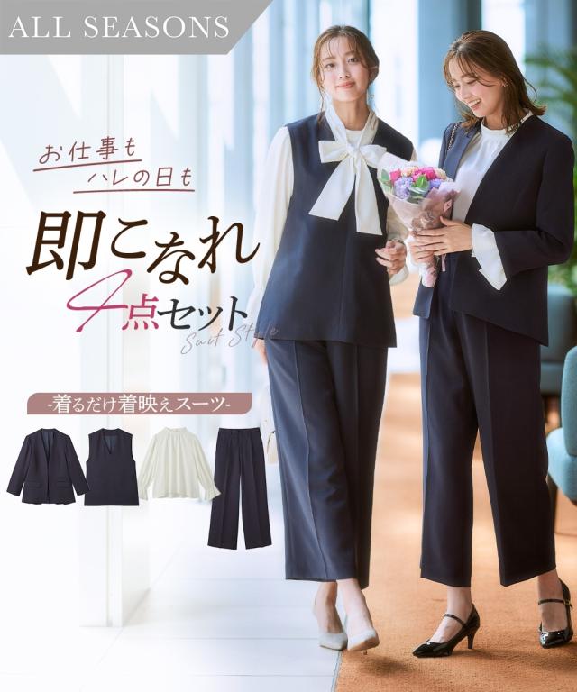 スーツ レディース ドビー素材 セットアップ パンツ 4点セット ノーカラー ジャケット ＋ジレ＋ ブラウス ＋セミワイド 春 秋 | S/M/L | ニッセン nissen