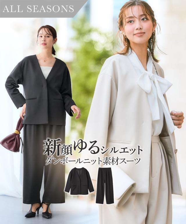 スーツ レディース ダンボール ニット 素材ノーカラー ジャケット ＋ワイド パンツ 春 秋 ビジネス セットアップ | S/M/L | ニッセン nissen