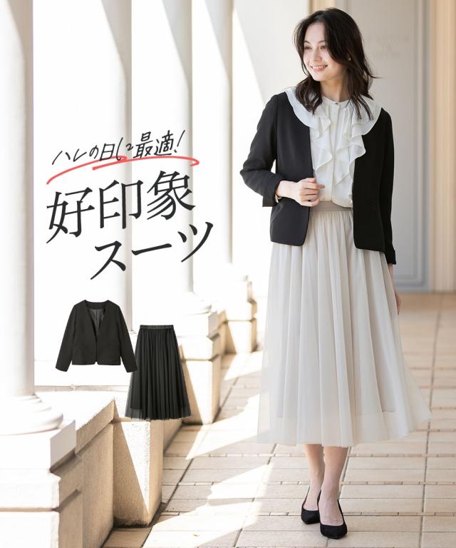 スーツ フォーマル レディース 入学式 卒業式 ダブルクロス ストレッチ ノーカラー ジャケット ＋チュール スカート セットアップ 春 夏 秋 冬 ニッセン nissen