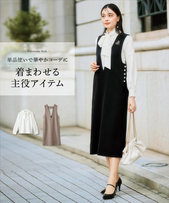 スーツ フォーマル レディース 入学式 卒業式 ダブルクロス ジャンパー スカート ＋ボウタイリボン ブラウス ストレッチ セットアップ ブローチ付 ニッセン