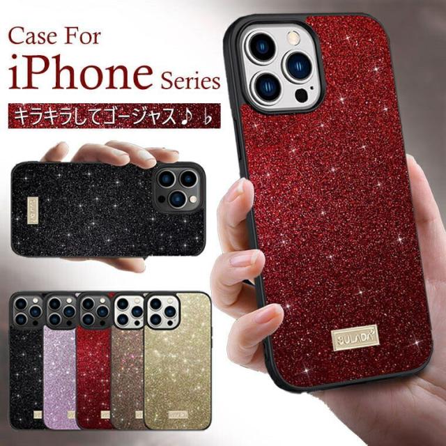 iphone 15 ケース 耐衝撃 キラキラ ケース iphone 15plus 15promax 15pro iphone 14 iphone 13 iphone 12 iphone 11 ...