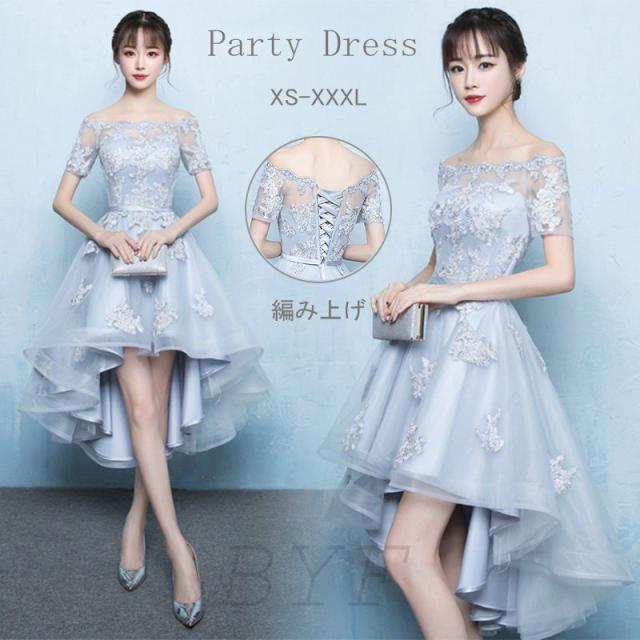 パーティードレス オフショルダー 演奏会 袖あり 結婚式 ドレス 卒業式 大人 ドレス ウェディングドレス 二次会ドレス ワンピース お呼ばれ