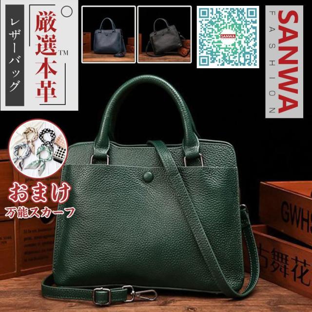 本革 トートバッグ レディース レザーバッグ 欧米風  合わせやすい ショルダーバッグ 革バッグ かばん 通勤 通学 大人 20代30代40代50代