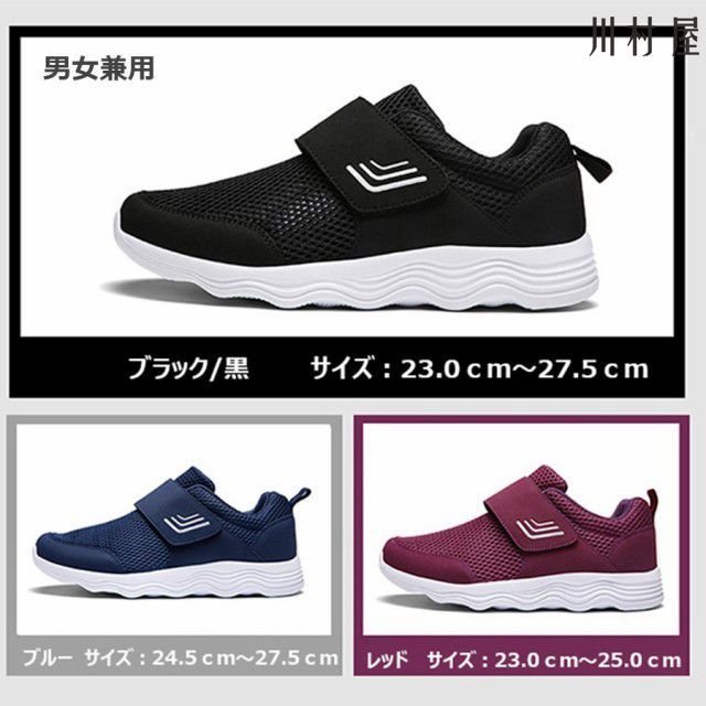 スニーカー メンズ レディース 介護シューズ 高齢者シューズ ナースシューズ マジックテープ 外反母趾 通気 柔軟性 メッシュ 中高齢者靴