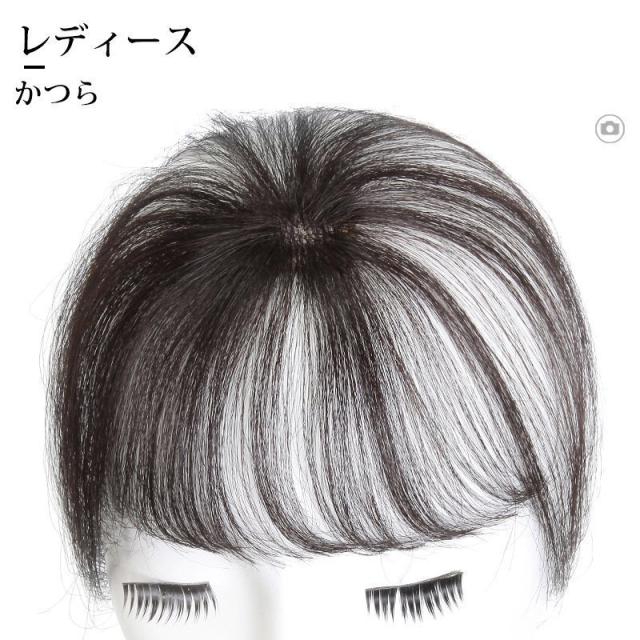 前髪 ヘアピース 部分ウィッグ 3D構造  ウイッグ 付け毛 脱毛隠し 軽薄 白髪隠れ 増毛 分け目 自然黒ダークブラウン