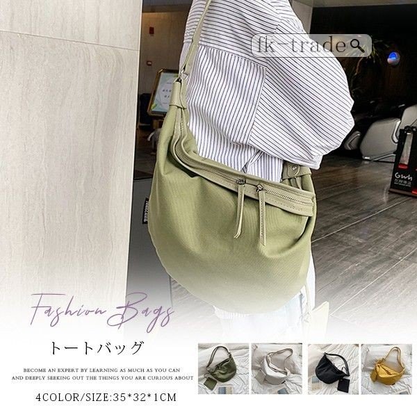 トートバッグ レディース 鞄 カバン 通勤 肩掛け 無地 シンプル 大きめ 可愛い 多収納 多機能 通学 大容量 おしゃれ
