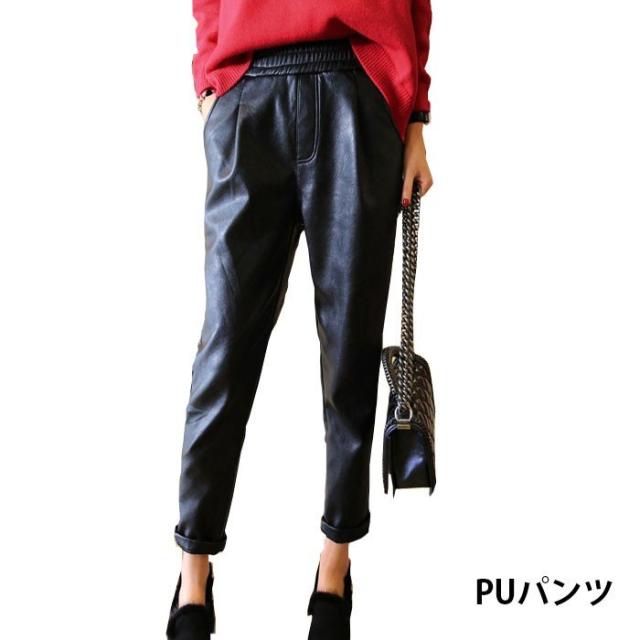 PUパンツ レディース ロングパンツ ポケット付き ウエストゴム ハイウエスト 裏ボア PU 純色 無地 立体感 フィットスタイル シンプル