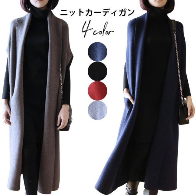 ニットカーディガン レディース ショール ケーブルニット カジュアルカーディガン ライトアウター 羽織り ノースリーブ