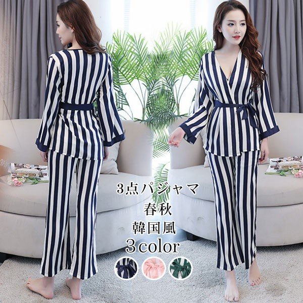 3点パジャマ ルームウェア レディース 春秋 前開き パジャマ シルク風 長袖上下セット ボーダー 韓国風 ルームウェア 大人 部屋着ランジェリー