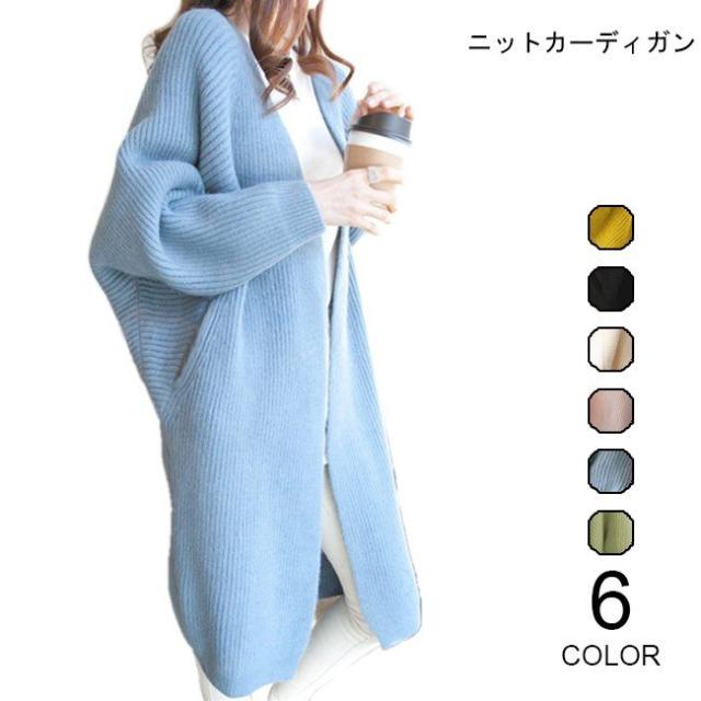 ニットカーディガン レディース コーディガン ドルマンスリーブ ゆったり 女性用 ニット アウター 体型カバー 春秋物 カジュアル 爽やか