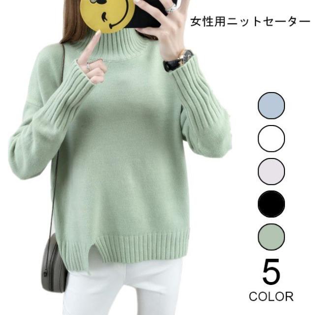 ニットセーター レディース 長袖 ハイネック ドロップショルダー カジュアル 女性用 ニット トップス ゆったり 春秋物 冬物