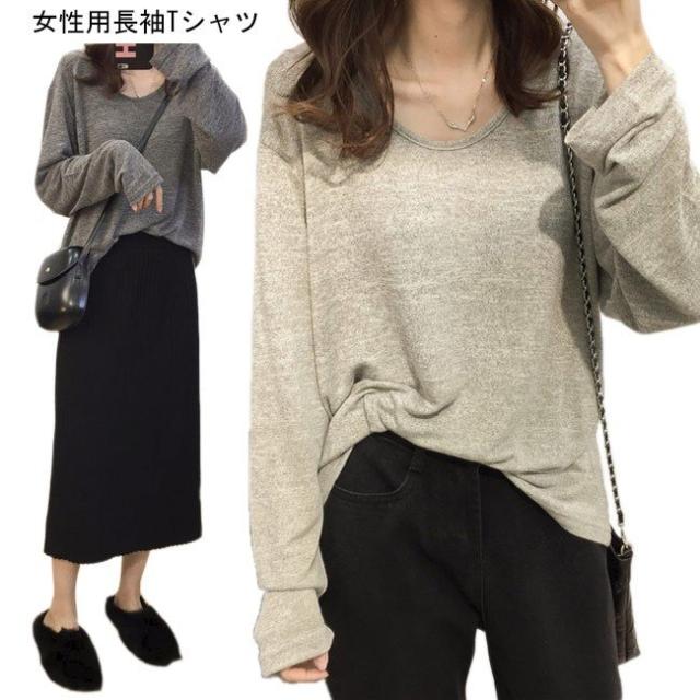 長袖Tシャツ ゆったり レディース Tシャツ Uネック カジュアル フェミニン 女性用 トップス 長袖 薄手 優雅 春秋 夏 気質アップ