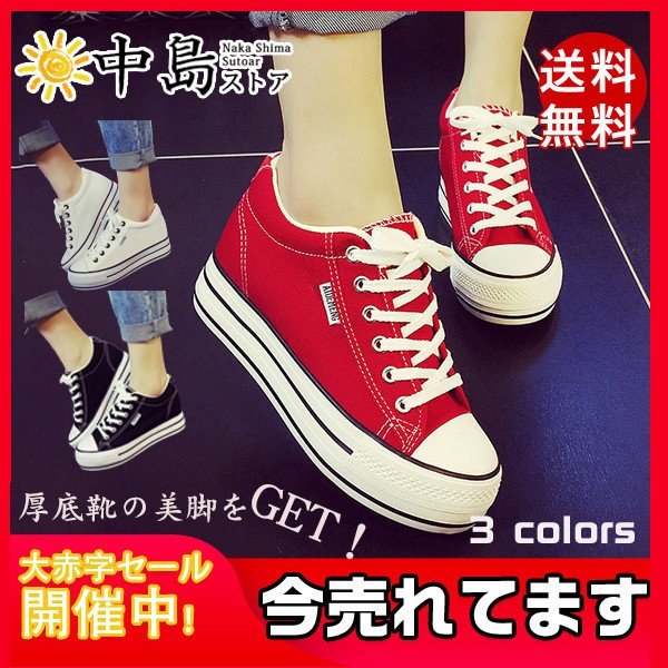 レディース スニーカー 歩きやすい ウォーキング 厚底 黒 スポーツシューズ 運動靴 軽量 通気 インヒール カジュアルシューズ 靴 春 秋 疲れにくい