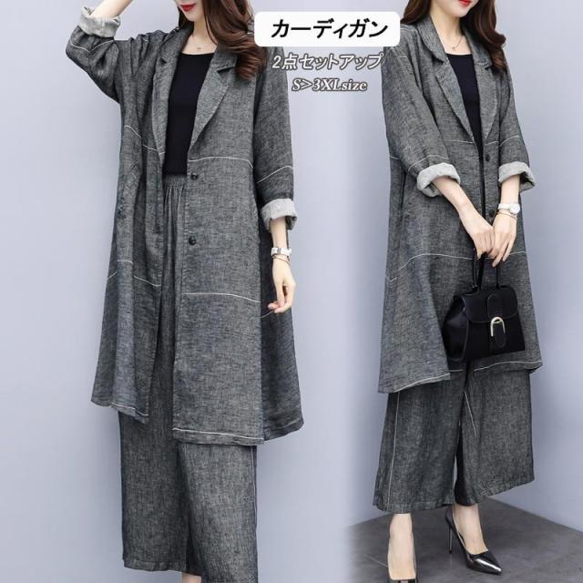 セットアップ レディース スーツ パンツスーツ ワイドパンツ ウエストゴム カーディガン ロング丈 フォーマル 女性 春 卒園式 母親 七五三 フォーマル 40代 夏