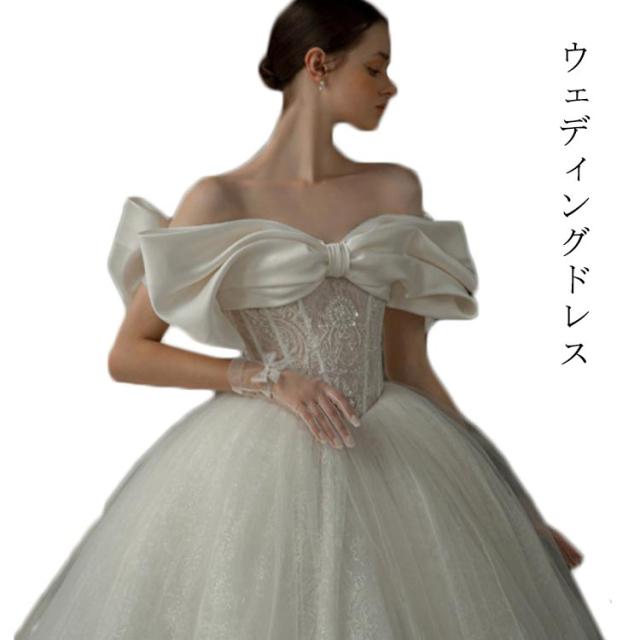 披露宴 ウェディングドレス 長袖 パーティードレ トレーン付き 袖あり ドレス 二次会 ホワイト Aライン レディースドレス 前撮り 後撮り 結婚式 ウエディングドレス