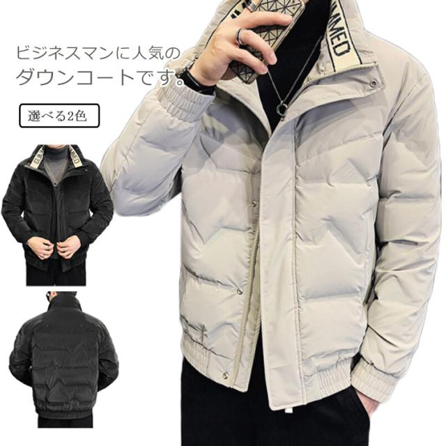 ダウンコート アウター 保温 上着 ジャケット 防寒コート アウタードア ジャンパー ジャケット  カジュアル 秋冬 シンプル メンズ　冬　軽量