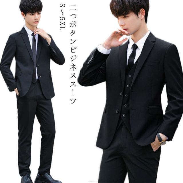 メンズ スリム 秋冬 人気 2つボタン 通年 春夏 洗えるパンツウォッシャブル スーツ シングルスーツ ビジネススーツ 紳士 オシャレ ブラック ビジネス