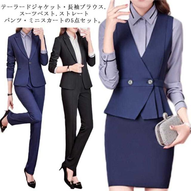 オールシーズン スーツ スーツセット 大きいサイズ パンツ シャツブラウス ベスト 5点セット 発表会 セットアップ スカート ジャケット オフィス リクルートスーツ 通勤 レディース 洗える スリム 着痩せ ママスーツ