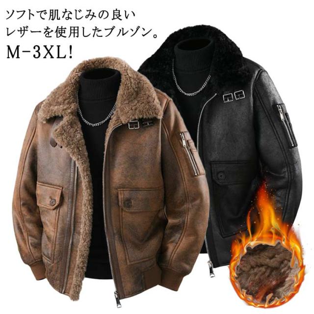 防風 ライダースジャケット レザージャケット 冬 防寒着 暖かい ムートンジャケット ボア 冬 ボアジャケット レザー フェイクレザー 裏起毛 保温 ショートコート お兄系 ブルゾン ライダースジャケット 厚手 アウター 防寒対策 裏ボア メンズ 合皮 アウター 革ジャン 暖か