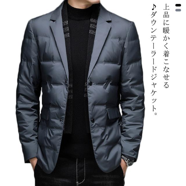 テーラードジャケット ダウンコート スーツ メンズ ダウンジャケット ダウン アウター ライトダウン ビジネス カジュアルジャケット