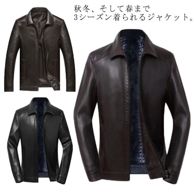 秋冬物 羊革 ライダースジャケット 薄手＆厚手 ブルゾン 裏起毛 レザージャケット 冬服 メンズ シープスキン 革ジャン ライダースジャケット アウター 黒 着痩せ お洒落 大きいサイズ 本革