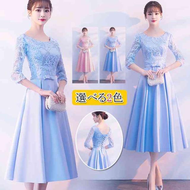 パーティードレス ドレス 結婚式 ワンピース ミディアム丈 袖あり パーティドレス レースワンピース 大きいサイズ フォーマル お呼ばれ 上品 二次会 ドレス