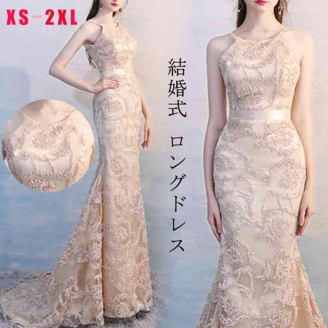ロングドレス 演奏会 大人 ドレス マーメイドドレス 上品 パーティードレス 結婚式 ドレス 発表会 ウェディングドレス パーティー 二次会 お呼ばれドレス