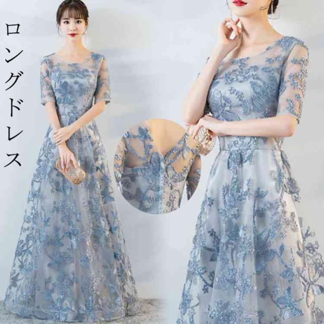 ロングドレス 演奏会パーティードレス ロング丈 袖あり 結婚式ドレス ピアノ 発表会 お呼ばれ 二次会 披露宴 フォーマル 着痩せ レース 上品 大人
