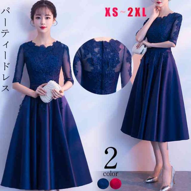 パーティードレス 結婚式ドレス 袖あり ウエディングドレス レース 着痩せ 大人 可愛い 上品 お呼ばれ 食事会 二次会 披露宴 卒業式 成人式