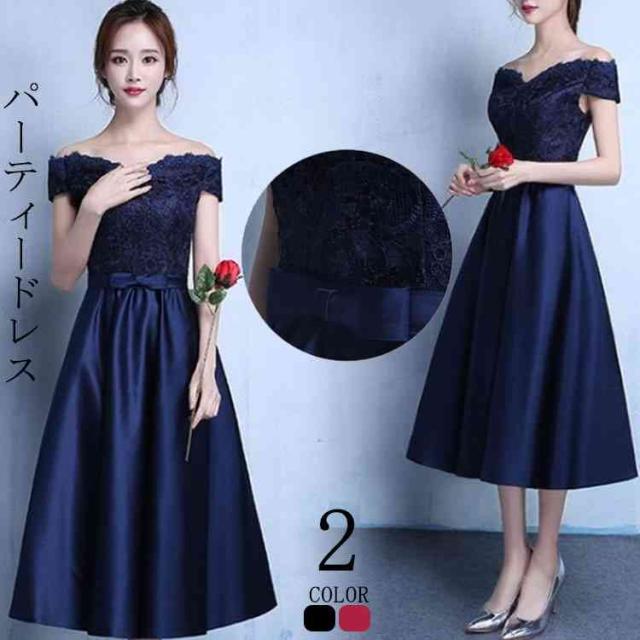 パーティードレス 結婚式 ウエディングドレス オフショルダー ミディアム丈 パーティドレス レースアップ 二次会 披露宴 演奏会 フォーマル 大きいサイズ