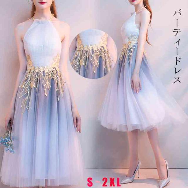 パーティードレス 膝丈 結婚式 ドレス 卒業式 大人 パーティドレス ウェディングドレス 二次会ドレス ミディアムドレス 演奏会 同窓会 お呼ばれドレス