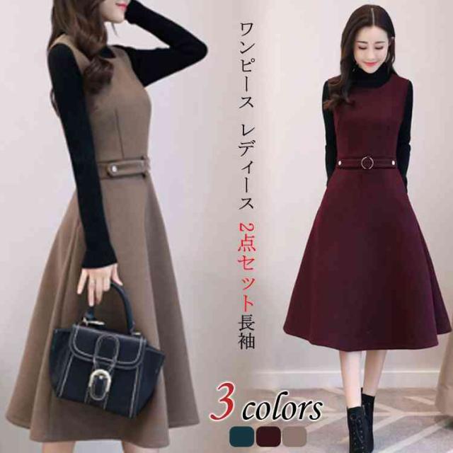 ワンピース レディース 2点セット 長袖 ロングワンピース Aラインワンピース 韓国風 秋冬 着痩せ オシャレ 大人
