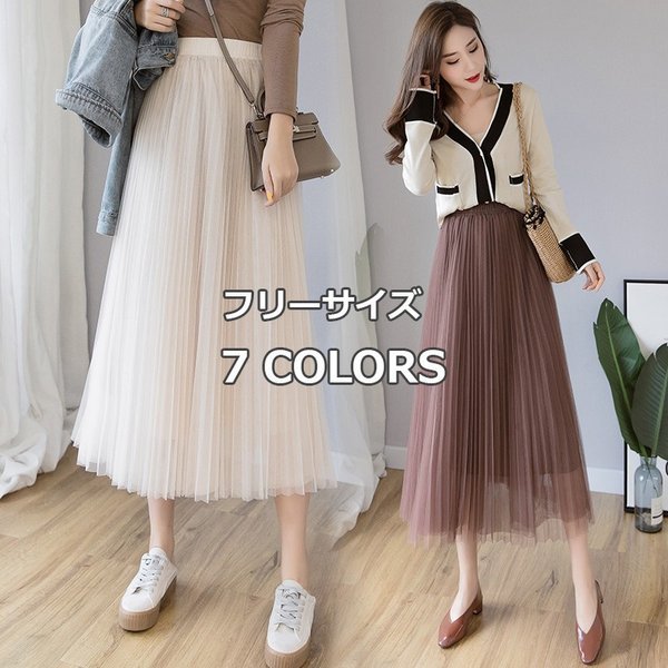 (セール)チュールスカート きれいめ ミモレ丈Aラインプリーツスカート大きい裾幅 レディース お呼ばれ ウエストゴム 着痩せ 春秋 体型カ