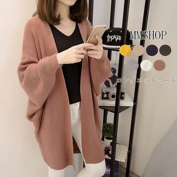 ニット カーディガン レディース ニットセーター 秋 無地 羽織 コート ドルマンスリーブ ノーカラー ロング丈 40代 冬 50代 体型カバー 長袖 通勤 通学
