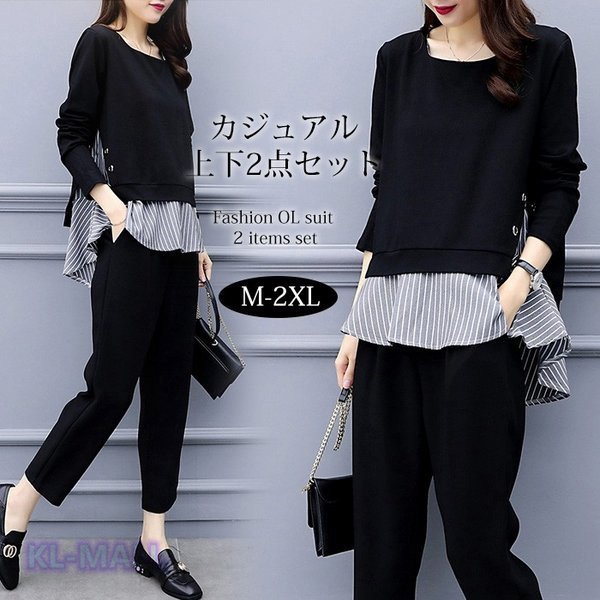 セットアップ レデイース ロングパンツ KL 上下セット ブラウス 長袖 フリル 切り替え ゆったり 体型カバー おしゃれ 着痩せ