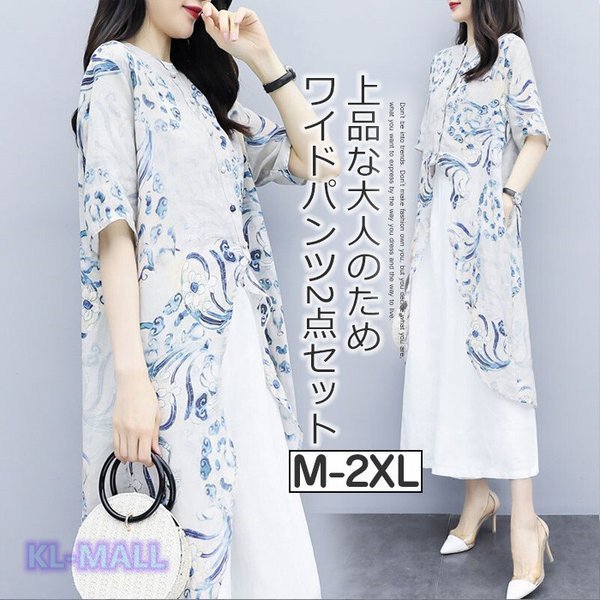 セットアップ レデイース 夏 KL ワイドパンツ 半袖 ロングｔシャツ スリット 花柄 ゆったり 体型カバー お洒落 大人 上品 通勤