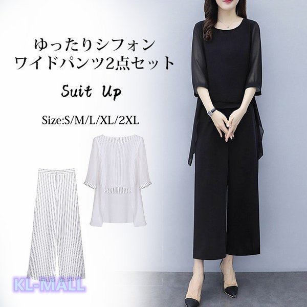セットアップ レデイース 夏 KL ワイドパンツ シフォンブラウス 七分袖 ゆったり 体型カバー お洒落 きれいめ 大人 通勤 二次会