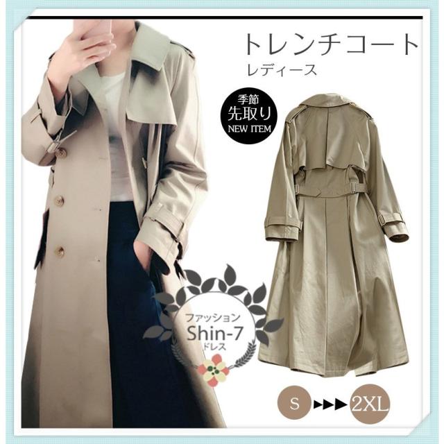 トレンチコート レディース スプリングコート 春 ロングトレンチコートス ウエストリボン付き 春コート 春物 春服 コート ロングコート 春秋 コート レ