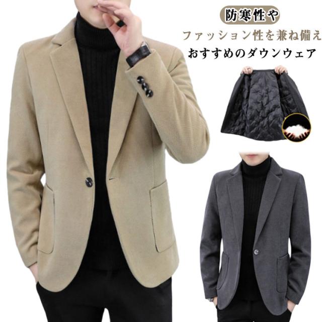 軽量 通勤 ダウンジャケット テーラードジャケット メンズ ダウン入りブレザー スーツジャケット アウター カジュアル 防寒 ダウン ダウン 保温 秋冬 スーツ オフィス ジャケット スリム ビジネスダウン 暖かい