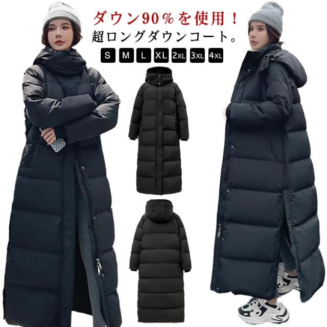 ダウン90% 体型カバー ダウン90% 超ロングダウンコート ロング丈 軽量 ダウンコート ダウンコート ロングコート アウター 防水 防油 冬 膝下 フード付き ベンチコート ダウンジャケット ダウン90% 防風 防寒 撥水 保温 おしゃれ 黒