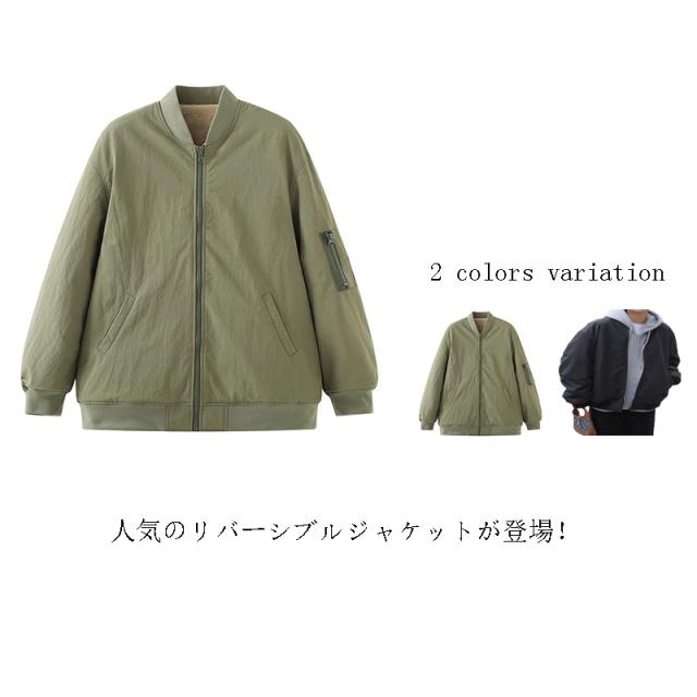 レディース アウター ボア ボアコート もこもこ ボアブルゾン リバーシブル ジャケット 防寒コート スタジャン レディース あったか ふわふわ おしゃれ 2way 長袖 冬 冬服 防寒 ゆったり 胸ポケット