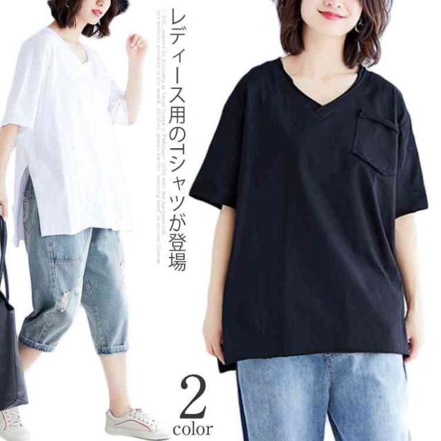 Tシャツ 半袖 レディース ゆったり 半袖Tシャツ Vネック カットソー 胸ポケット 女性用 薄手 トップス 夏物 カジュアル オシャレ送料無料
