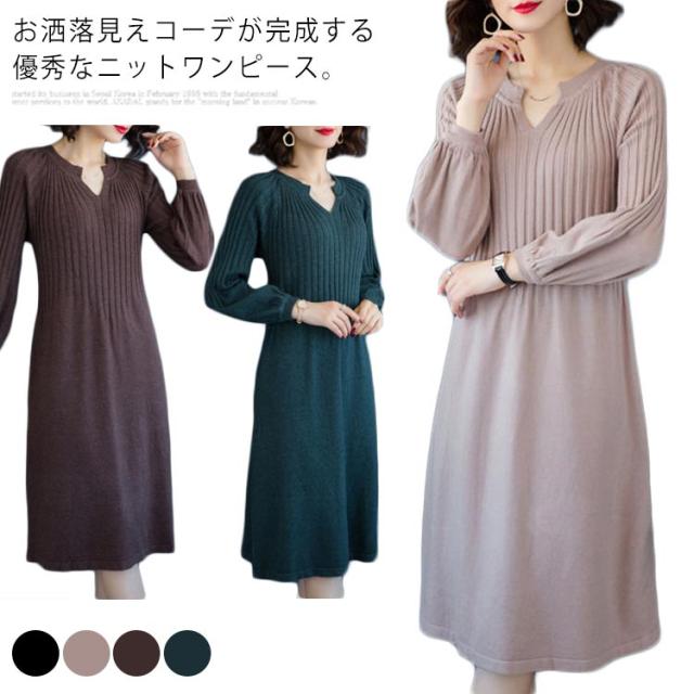 ニットワンピース レディース ロング丈 ニット ハイネック 長袖 大きいサイズ ゆったり ワンピース プルオーバー 春秋冬 キレイめ お洒落 着痩せ シンプル 通勤