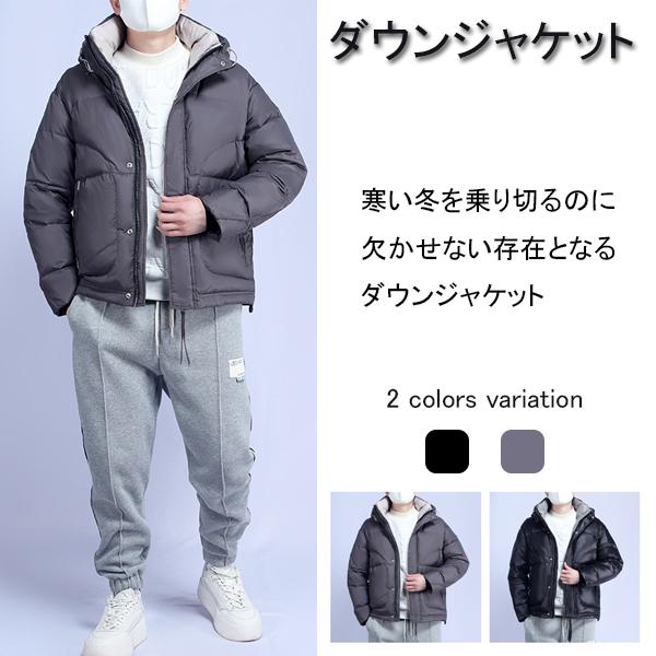 ダウンジャケット メンズ ダウンコート ジャケット トップス フード付き アウター ボリュームネック ハイネック 防寒 保温 大きいサイズ 体型カバー 登山 防風 暖かい 冬 秋冬 防寒着