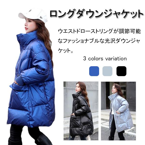 ロングダウンジャケット ダウンコートレディース ロングダウンコート 光沢 冬コート ロング ミドル丈 大きいサイズ 体型カバー スタンドカラー ポケット付き アウター カジュアル おしゃれ ファッション 冬服 秋冬 保温 レディース  XS~XL